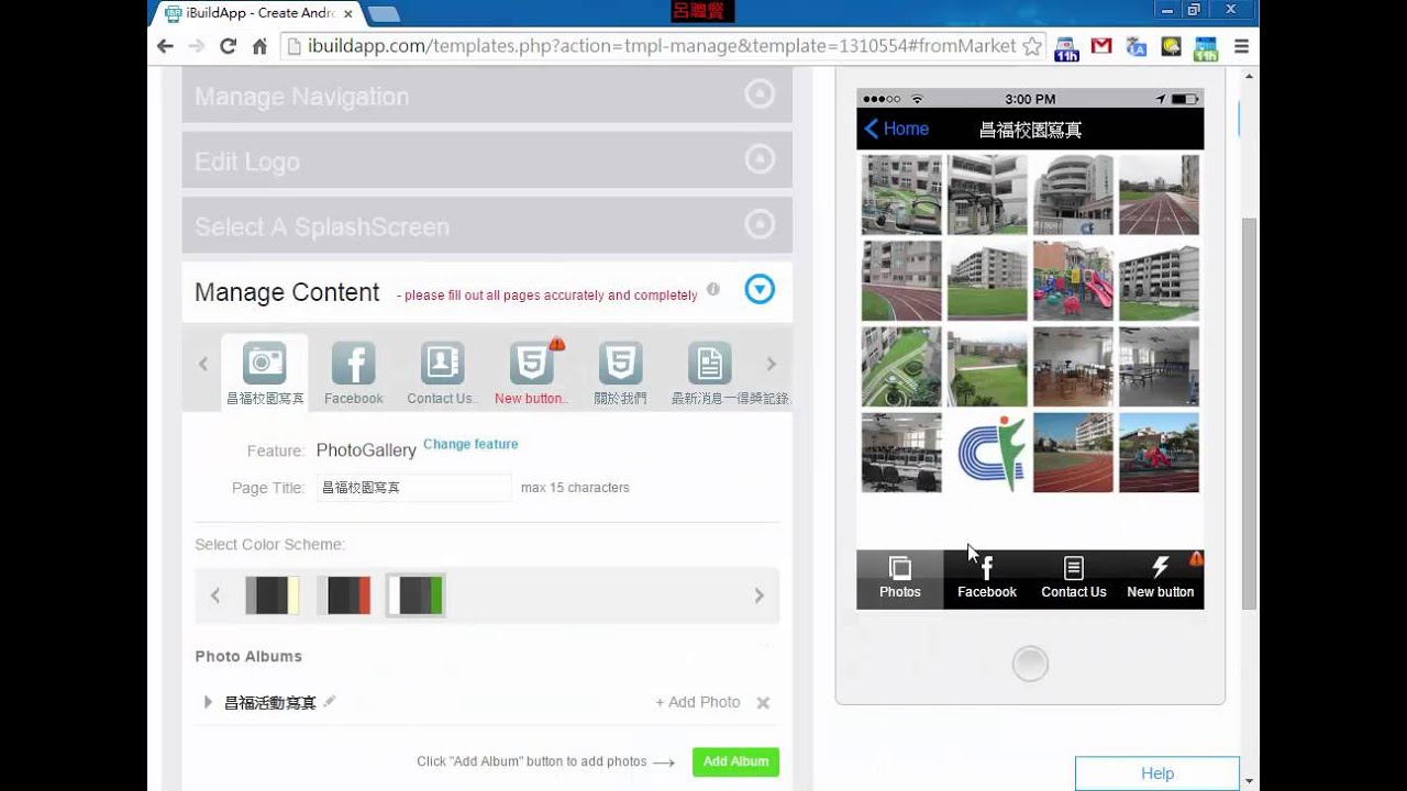 iBuildapp_免費線上製作APP_a10 學校臉書粉絲團 - YouTube