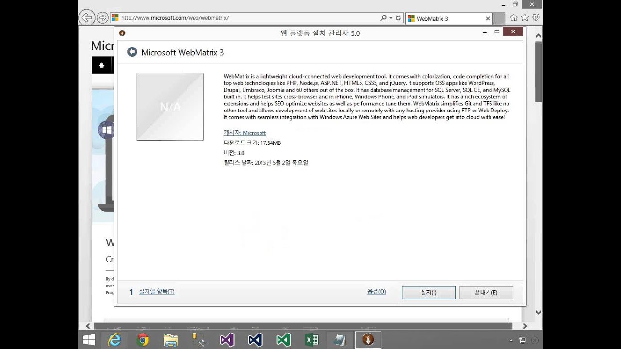 [데브렉] Microsoft WebMatrix 다운로드 및 설치 그리고 간단한 HTML 페이지 만들기 데모 - YouTube