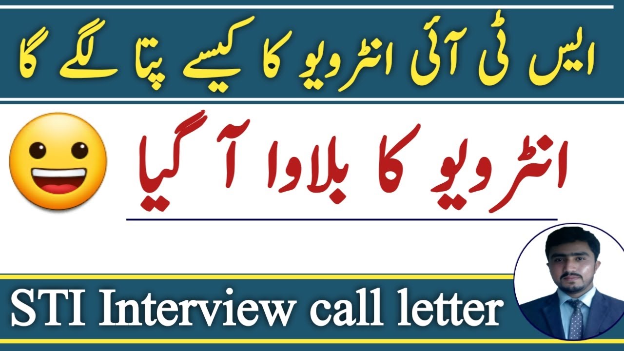 STI interview preparation | STI interview date | STI interview date ...