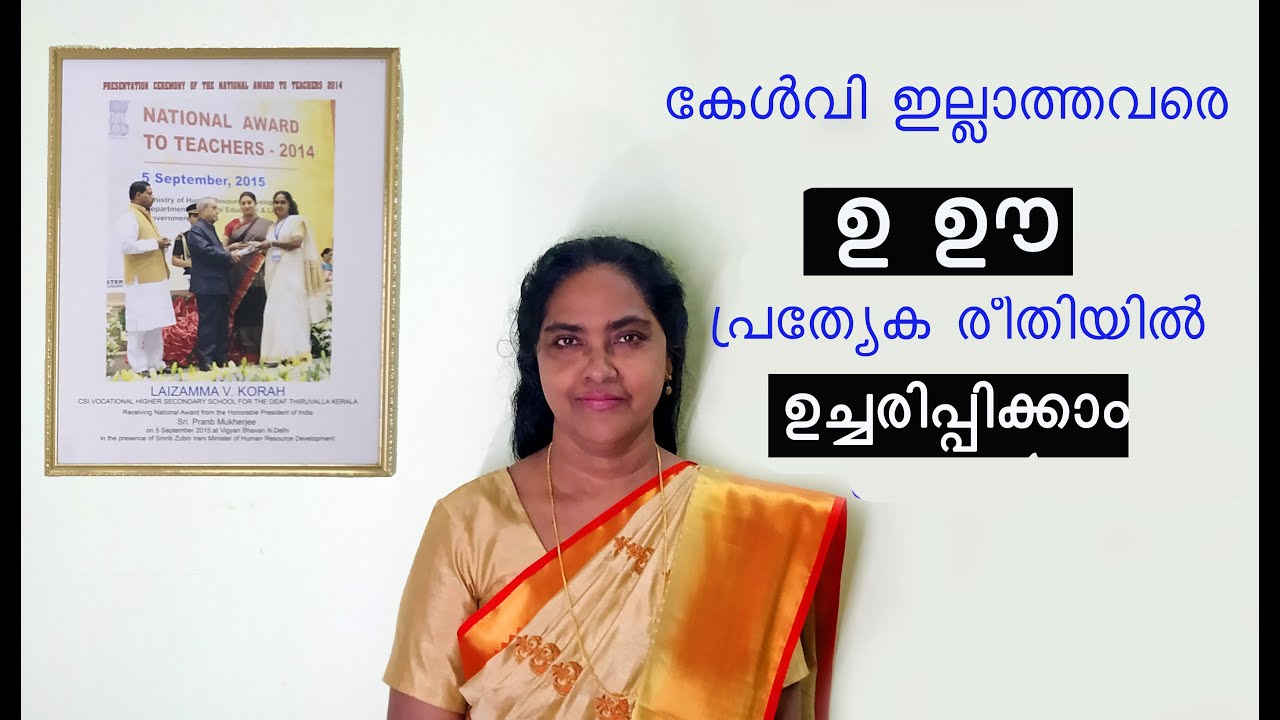 Learn To Read And Pronounce Malayalam Letter Specially Designed learn-to-read-and-pronounce-malayalam-letter-specially-designed