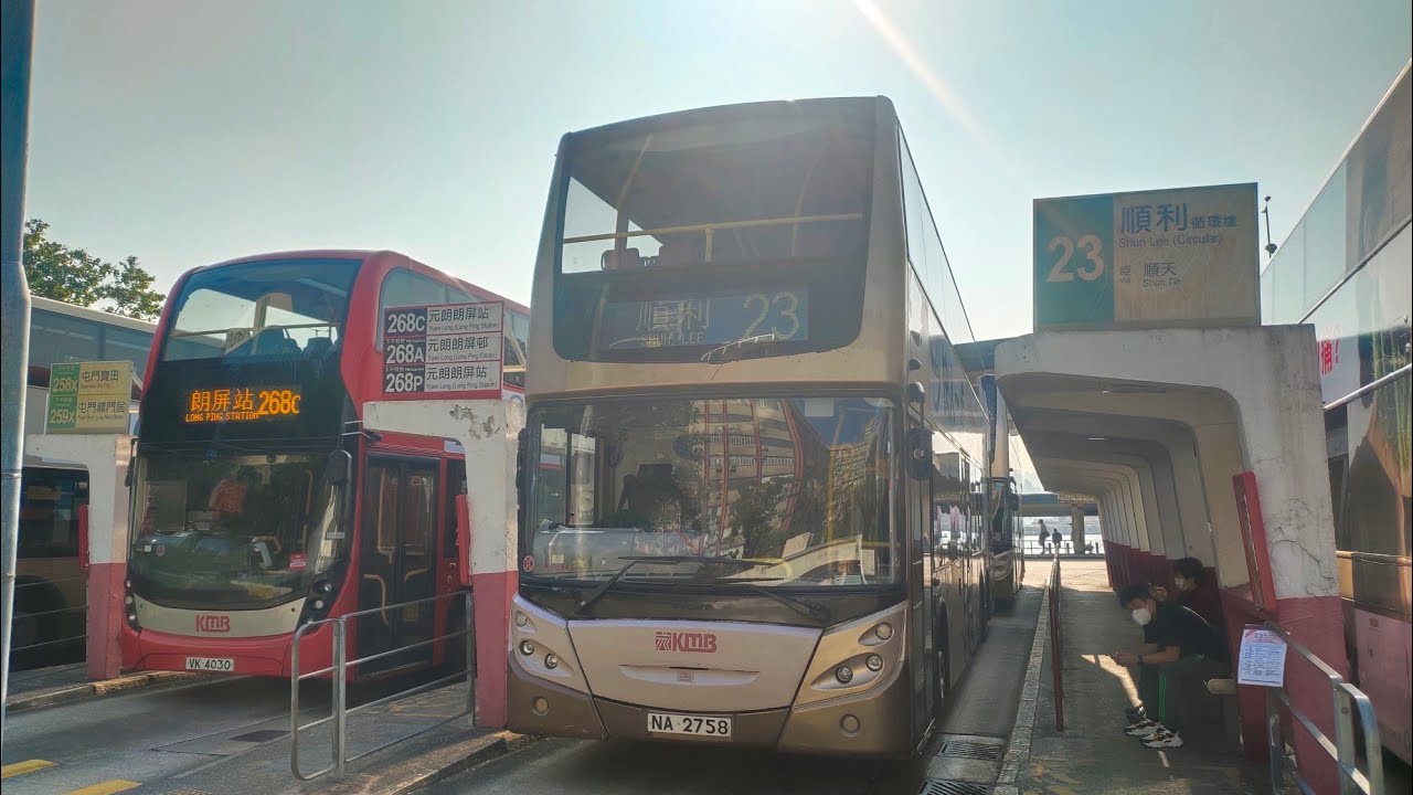 [跨年特別片]九巴 KMB 23線[觀塘碼頭↺順利] - YouTube