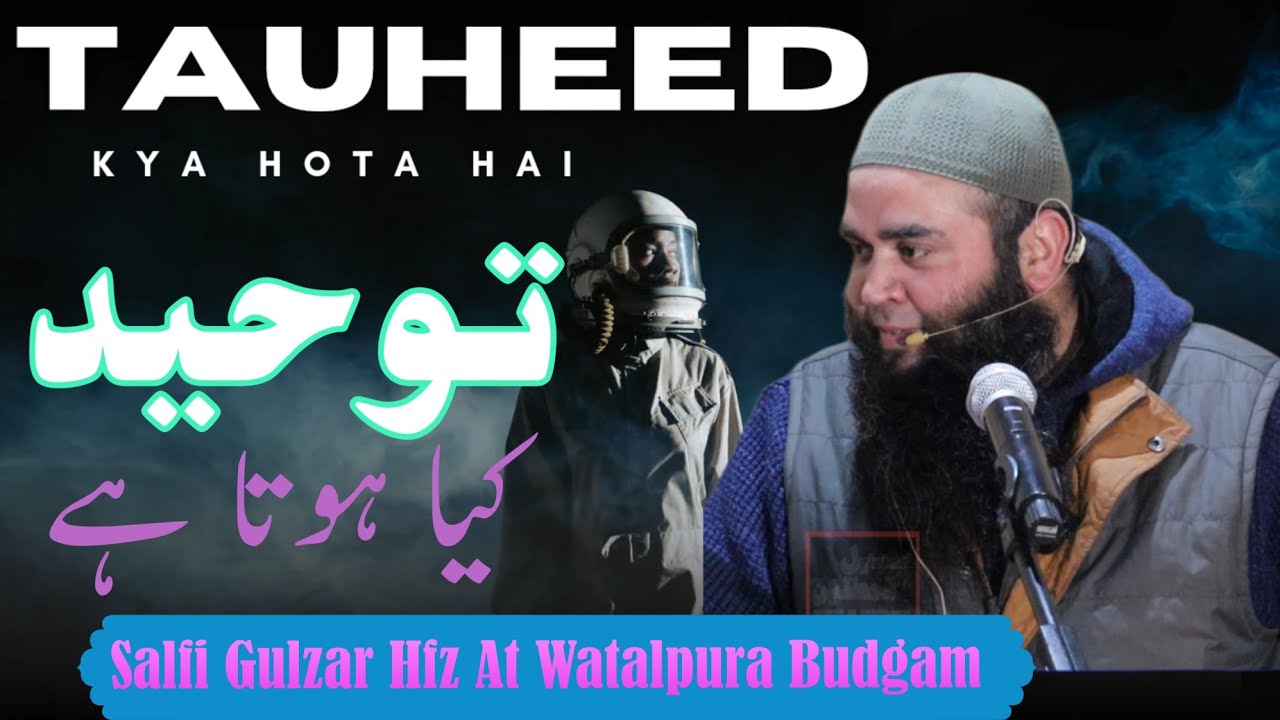 Tauheed Kya Hai. Salfi Gulzar Hfz At watalpura Budgam - YouTube