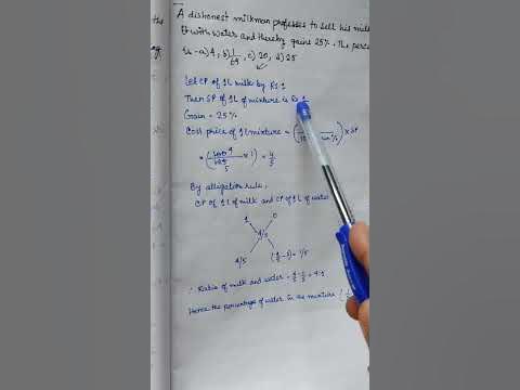 mixture| quantitative aptitude|Maths - YouTube