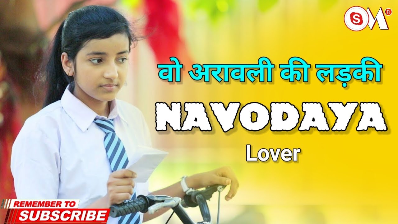 Navodaya wala piyar ka | wo aarawali ki ladki video| Shashi sejal ...