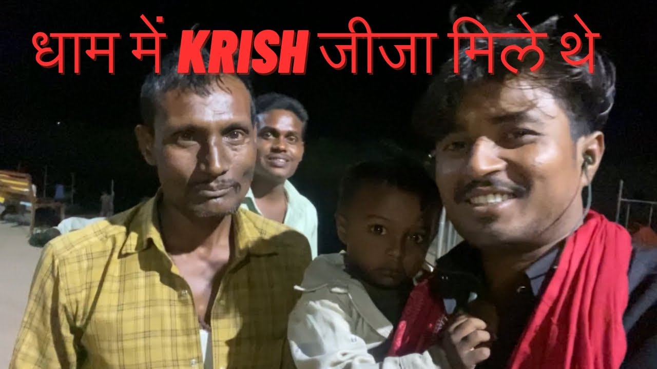 Chitrakoot me krish or jija ji mile the jay kamta nath #shivnandani # ...