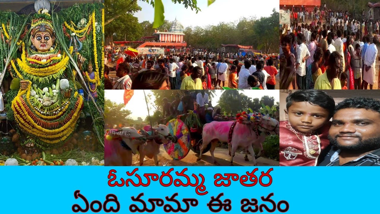 chitvel osuramma thalli jathara 🙏👏4 June 2023 - YouTube