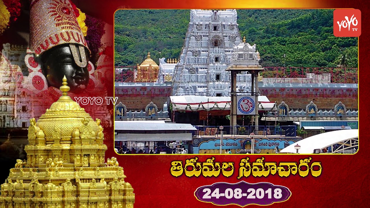 Today In Tirumala | TTD News | Tirumala Tirupati Devasthanam | Lord ...