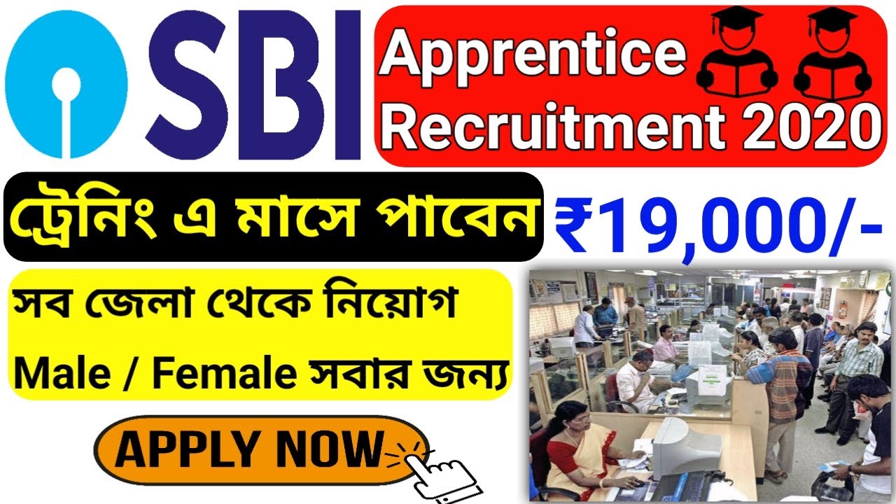 SBI Apprentice Recruitment 2020 | Stipend Rs.19000/- | State Bank Of ...