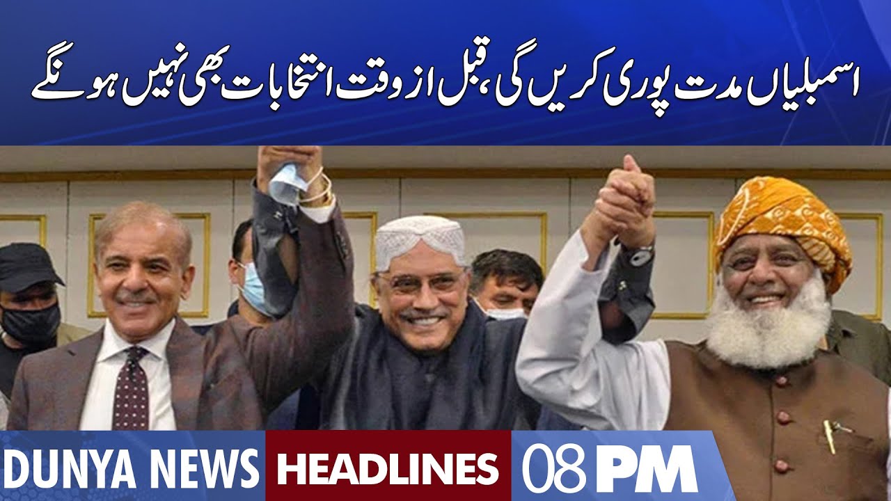 Dunya News Headlines 8 PM | 19 July 2022 - YouTube