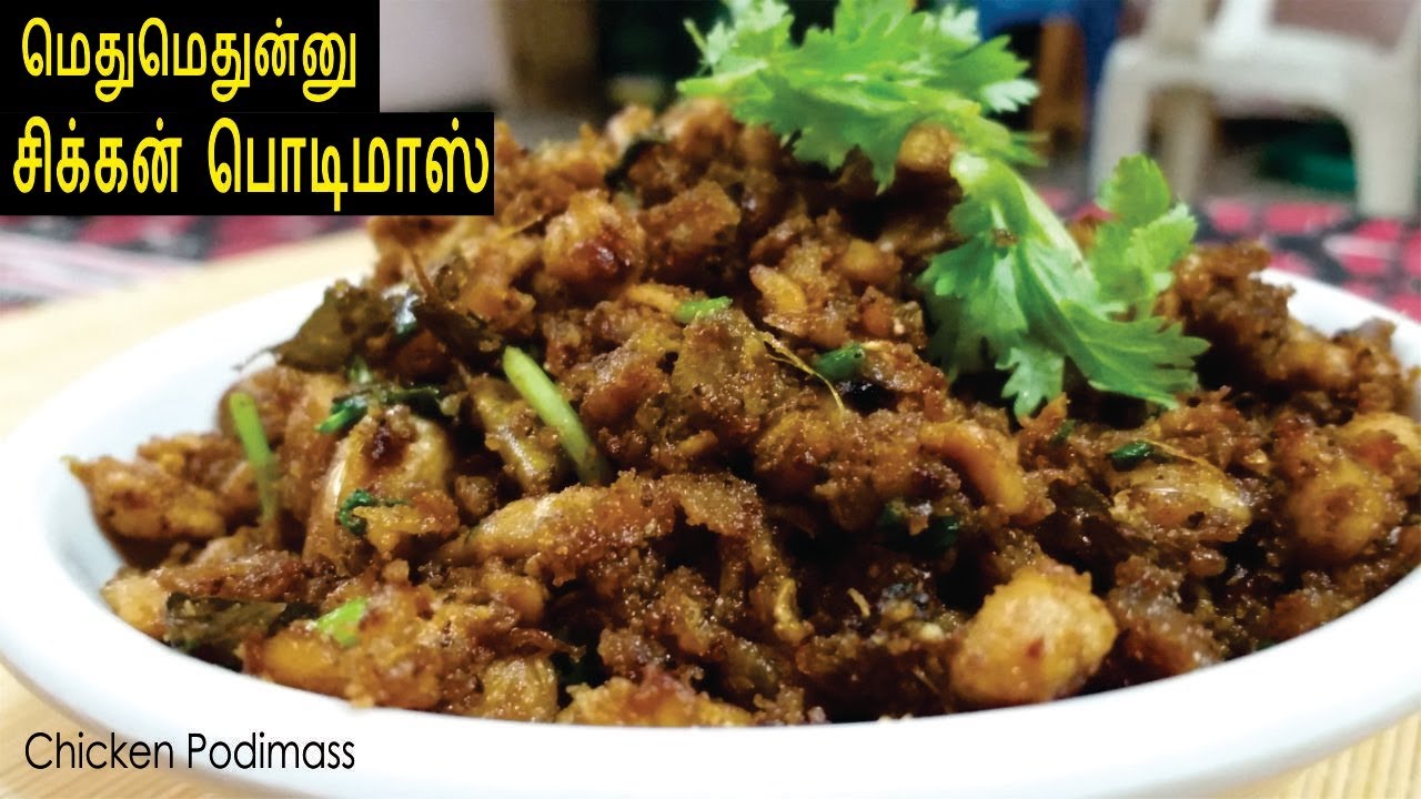 சிக்கன் பொடிமாஸ் | Chicken Podimas | Chicken Egg Keema Recipe in Tamil ...