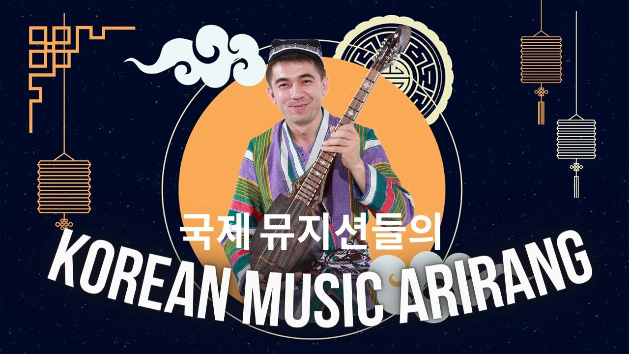 우즈벡 악기와 함께하는 아리랑 Arirang by Uzbek Instruments | Sokhibjon Kurbanov ...