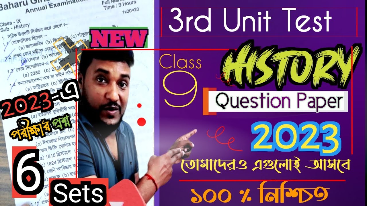 🪶Class 9 History 3rd Unit Test 6 Sets Question Paper 2023🦋class ix 3rd ...