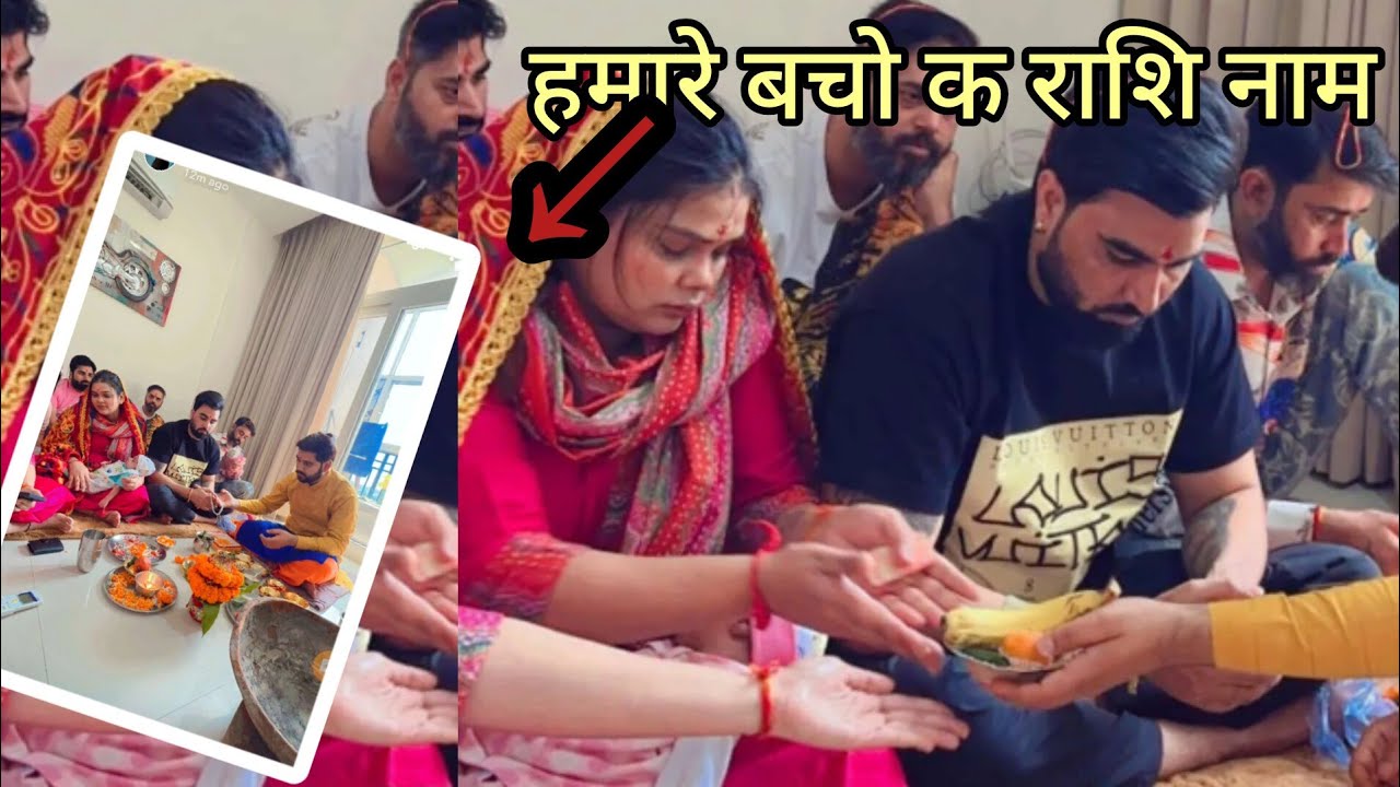 Kesa Laga AP logo ko bacho k rashi name ️armaan Malik vlogs payal Malik ...