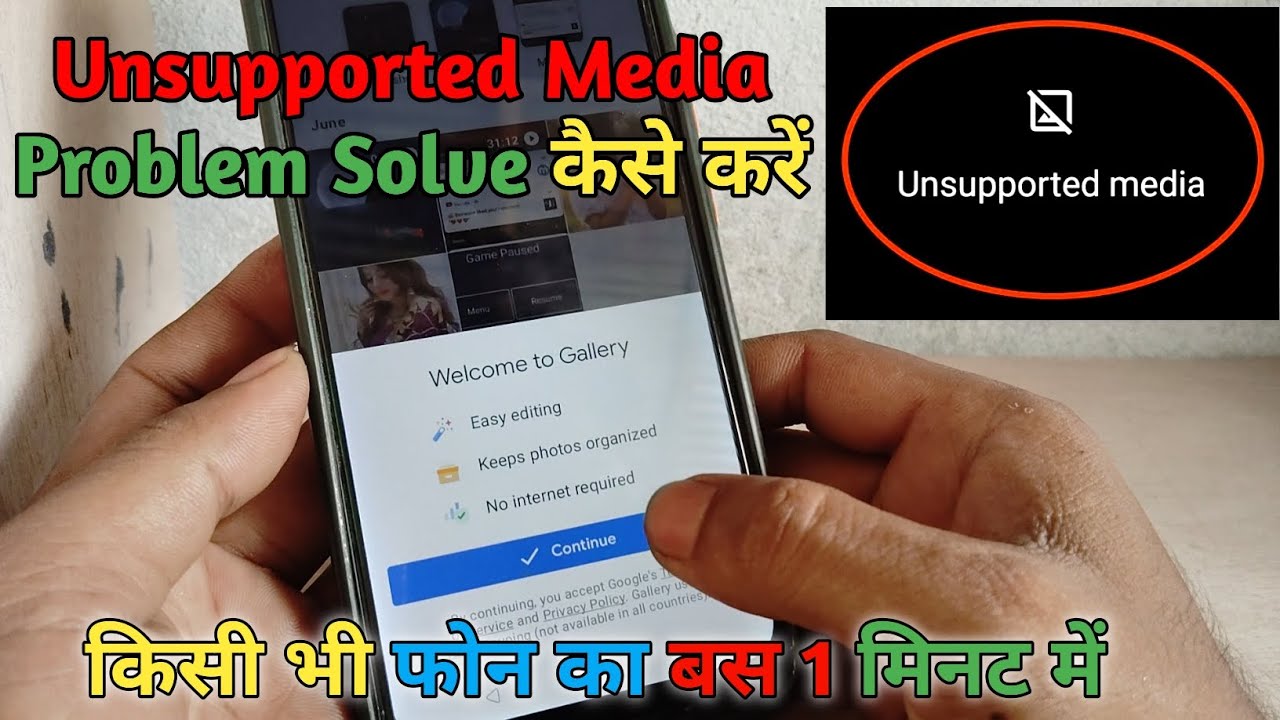 Gallery ka unsupported media problem fix kaise kare | Unsupported media ...