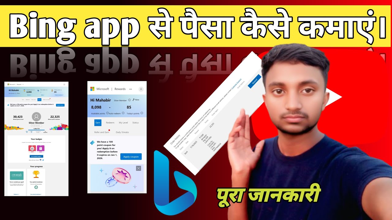 How to make money on bing app || Microsoft reward kya hai - YouTube