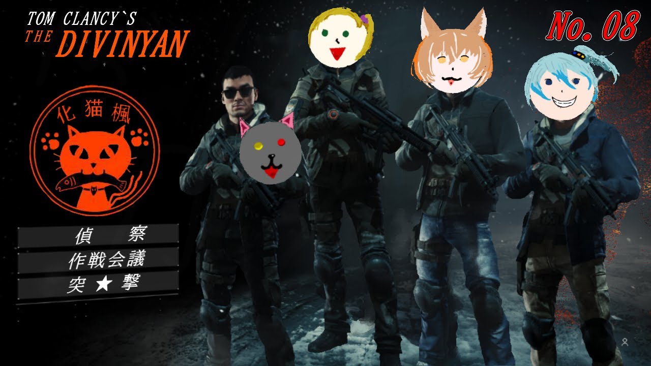 「Tom Clancy’s The Division™」08 - YouTube