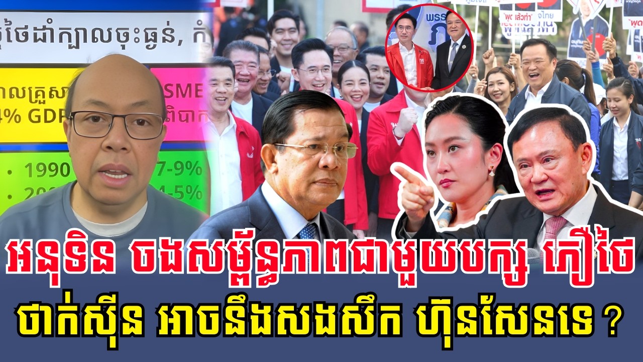 14/02/2026 James Sok Live Talk Show | Daily News Update - YouTube