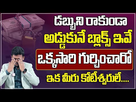 How To Money Blocks | How To Earn Money | Money Blocks Clear | Law Of ...