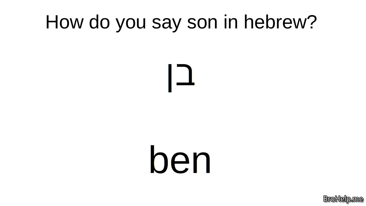 How Do You Say Son In Hebrew New Bmxracingthailand