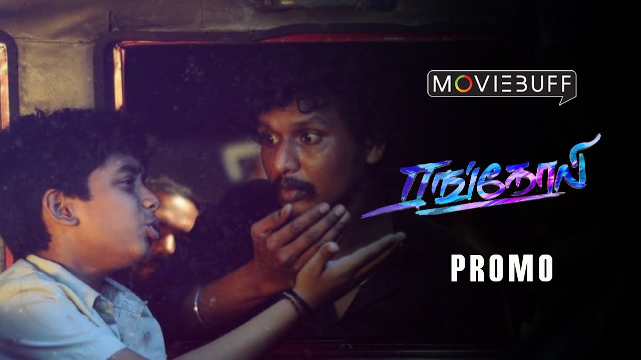 Rangoli - Promo | Hamaresh | Prarthana | Vaali Mohan Das ...