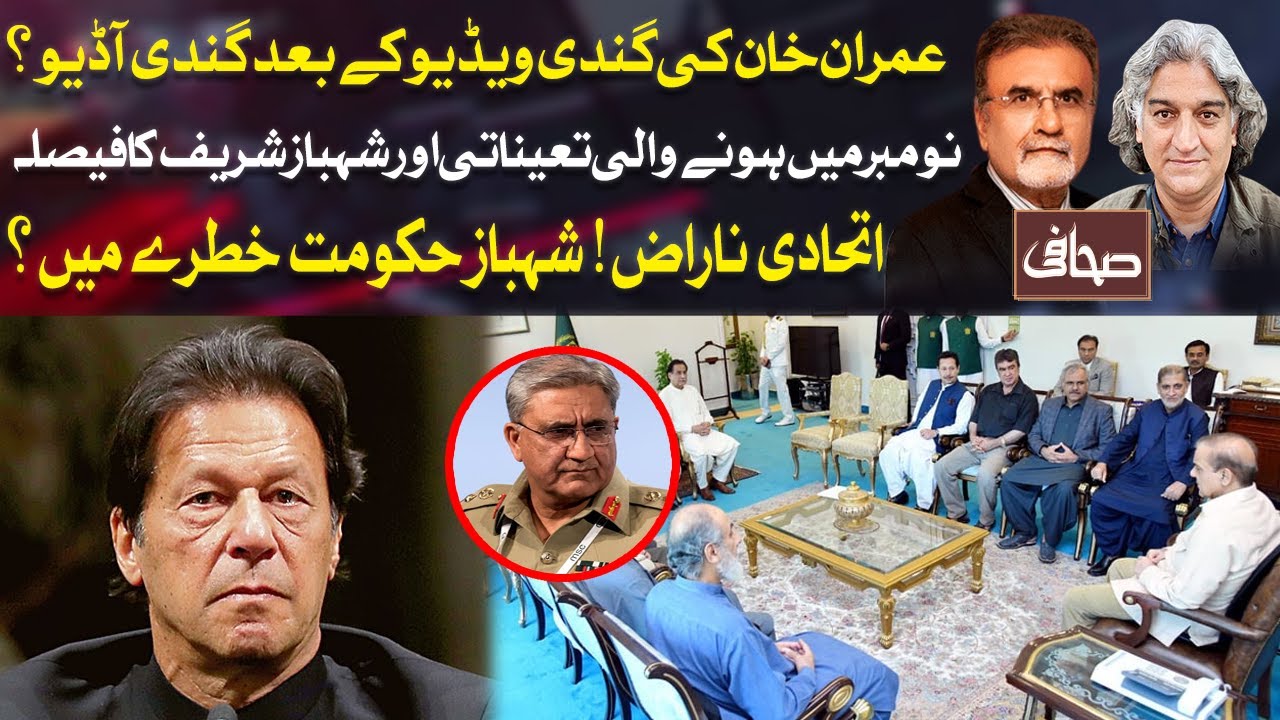 Sahafi | Matti Ullah Jan | Nusrat Javed | 20 Oct 2022 | Neo News - YouTube