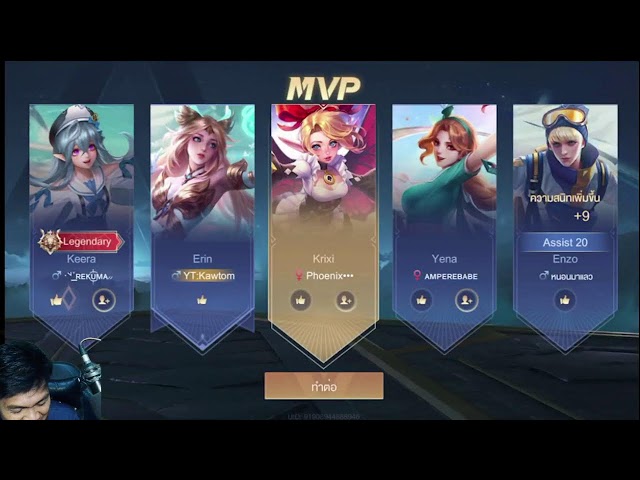 Rov ตัวใหม่ที่ว่ามันเล่นยังไง