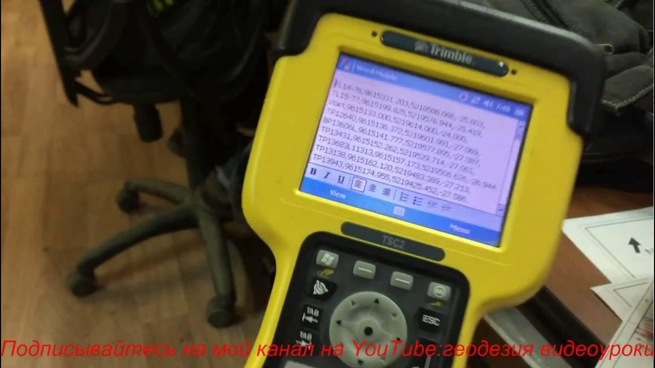 Trimble's GPS data processing software (TBC) - YouTube