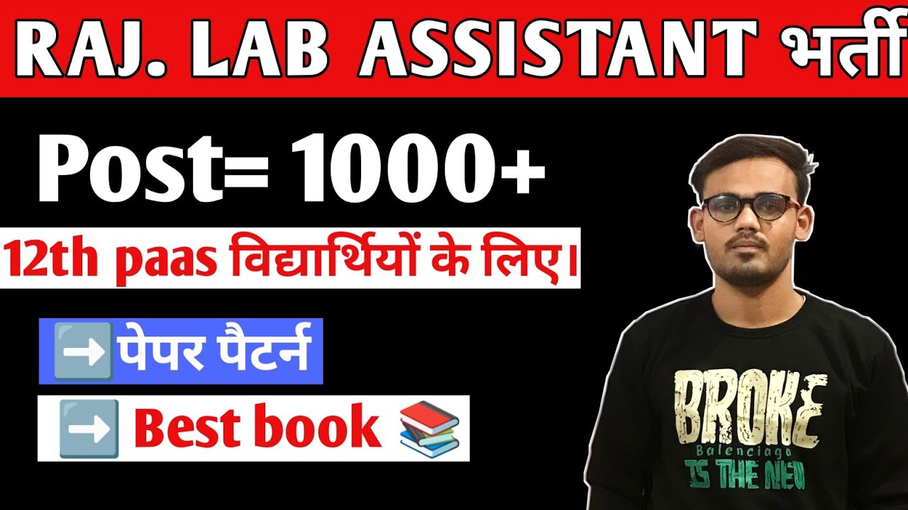 Rajsthan lab assistant vacancy 2024॥Lab assistant paper pattern ...