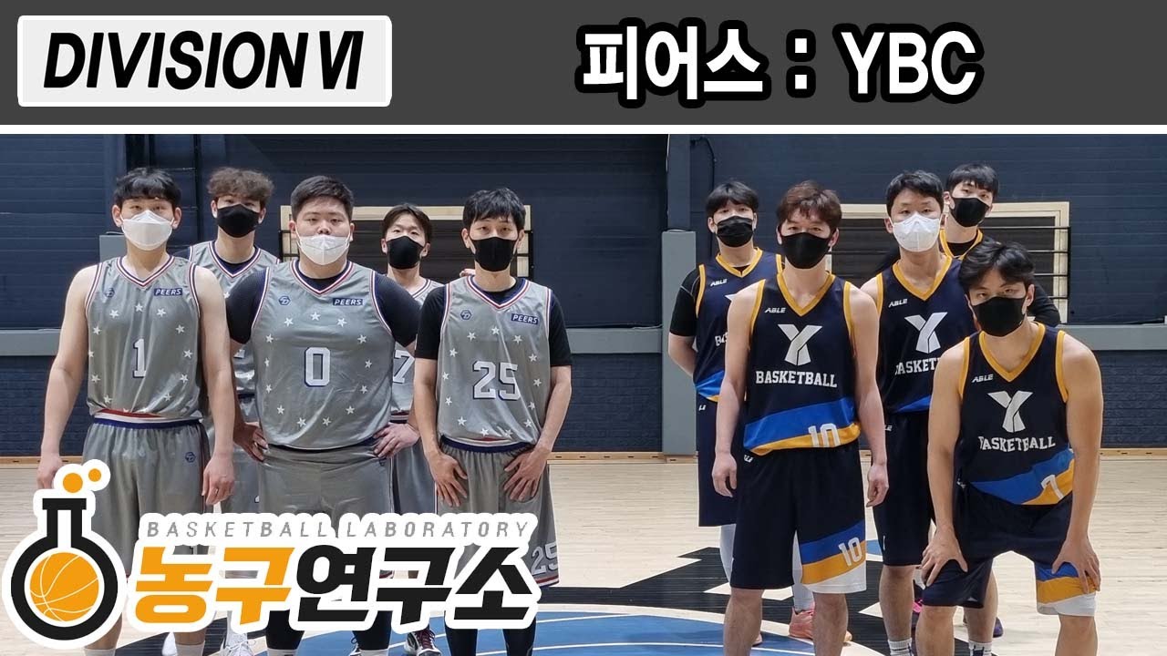 YBC : 피어스 [디비전6] 2022/10/30 - YouTube