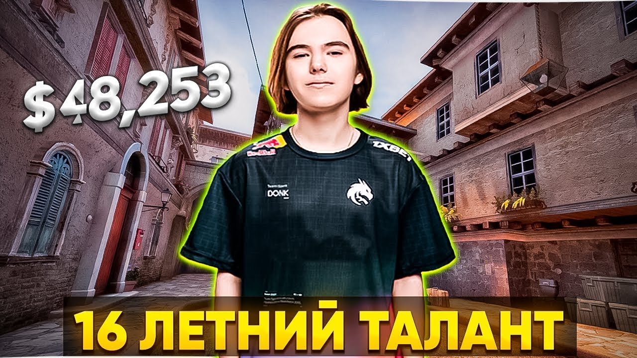 DONK - как он это делает... - YouTube