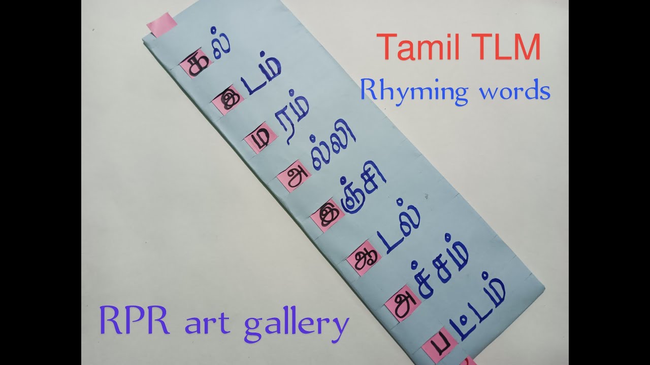Tamil rhyming words TLM... RPR art gallery👍 - YouTube