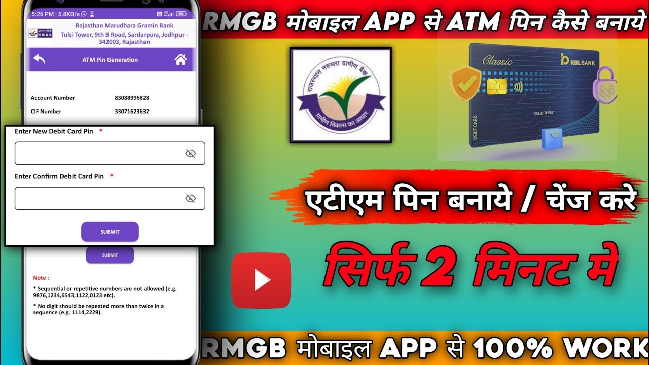 RMGB Mobile App Se Atm Pin Generate kaise karen || How to Forget Atm ...