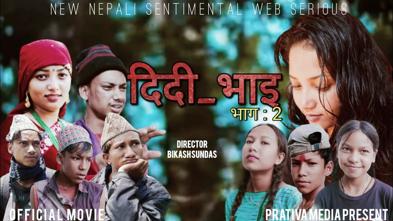 Didi Bhai episode 2 Tihar special F.t Ram Hari , Ganesh , Suchana ...