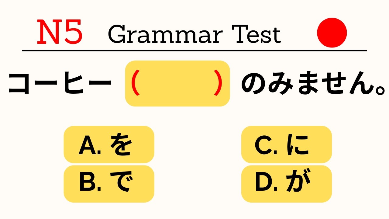 Japanese N5 Grammar Practice with Answers (JLPT N5 test 1) - YouTube