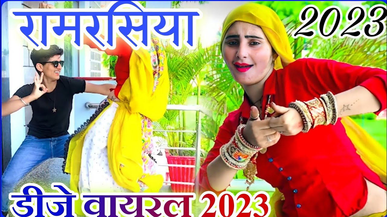 ram rasiya !! गुर्जर राम रसिया लंबे!!gurjar ram rasiya !! lambe rasiya ...