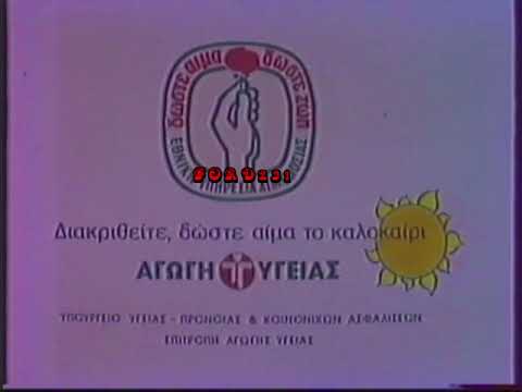 ΕΝΗΜΕΡΩΤΙΚΗ ΚΑΡΤΑ ΕΡΤ - YouTube