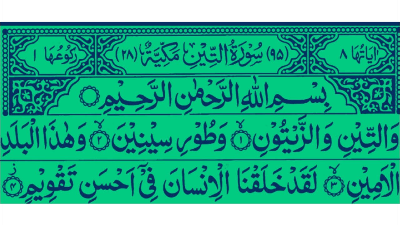 Surah At teen Full By Sheikh Arabic Text ( HD) سورت تین کی تلاوت - YouTube