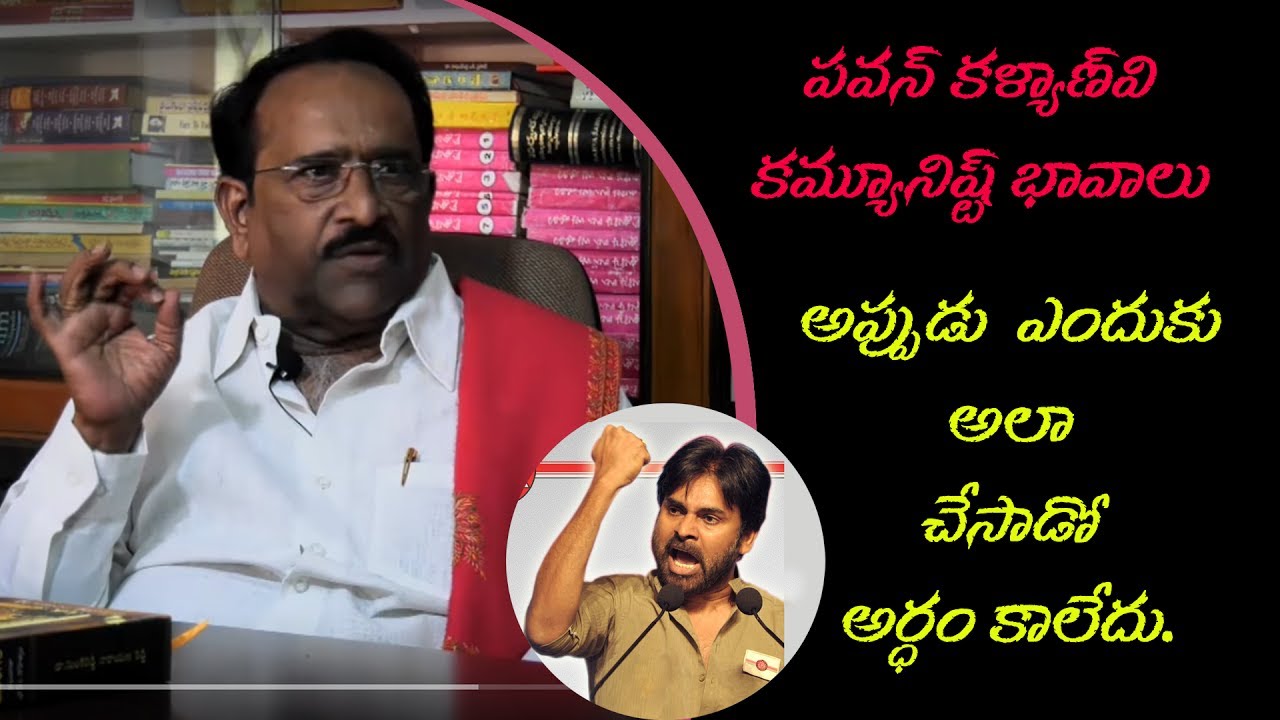 పవన్ కళ్యాణ్ వి కమ్మూనిస్టు బావాలు, పరచూరి గోపాలకృష్ణ || Popcorn Tv ...