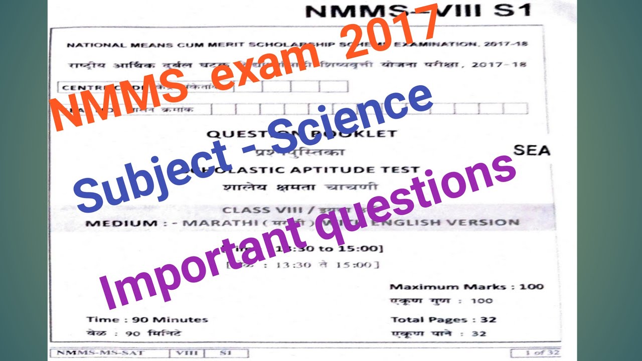 NMMS exam | NMMS exam important questions paper 2017 | NMMS exam solved ...