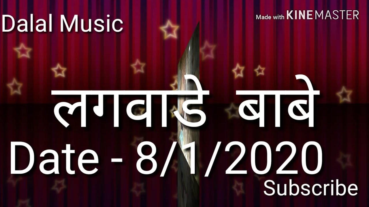 लगवाडे बाबे। Anuj Dalal / Aman Dalal / Mandeep Dalal / Sonu Dalal And ...