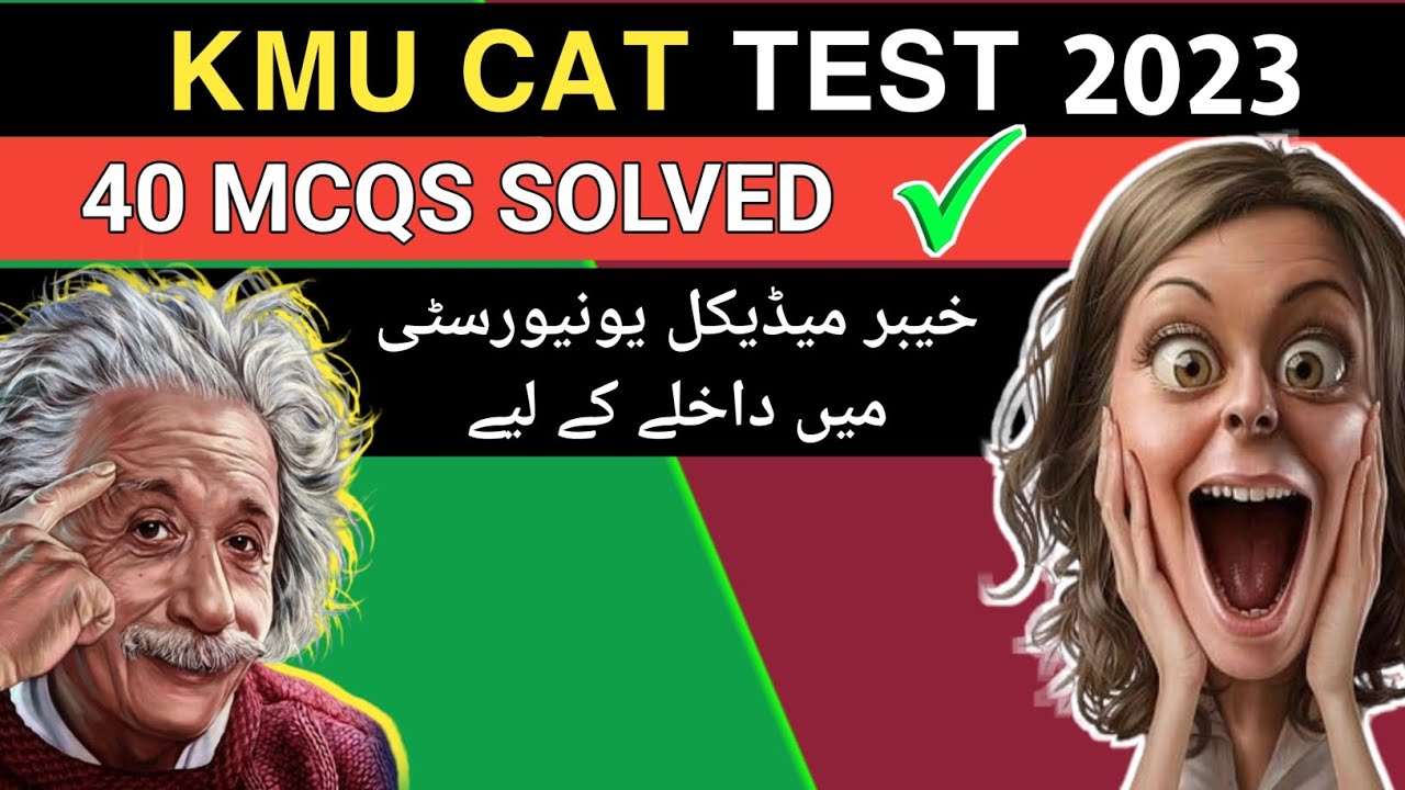 KMU CAT 2023 || KMU CAT PREPARATION MCQS || CAT TEST PAST PAPERS ...