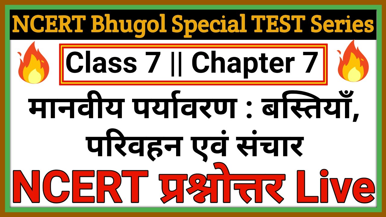 NCERT Bhugol Test Series || Class 7 NCERT Geography Chapter 7 Important ...
