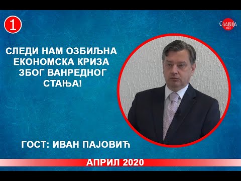 INTERVJU: Ivan Pajović - Sledi nam ozbiljna ekonomska kriza zbog ...
