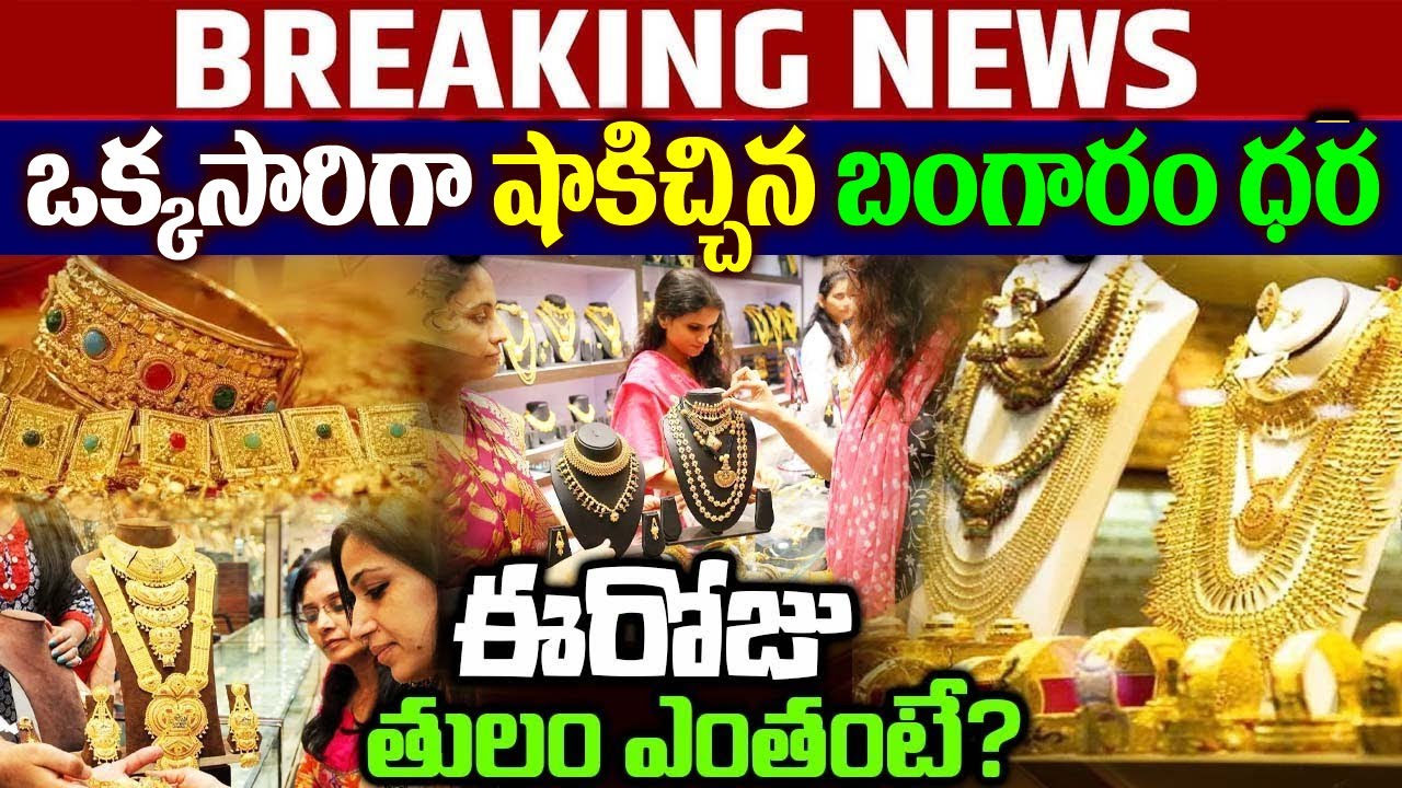 Today Gold Rates 26-07-24 | India Gold Rates | Gold Rates Hyderabad ...