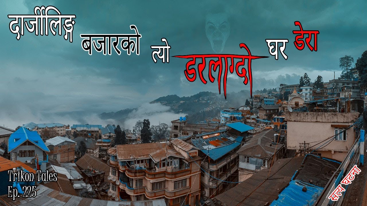 Nepali Horror Story Darjeeling Bajaar Ko Darlaagdo Ghar Dera Satya