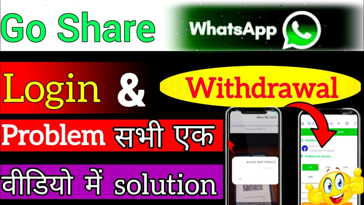 Go Share Whatsapp Login Problem | Go Share Withdrawal Problem Solution ...