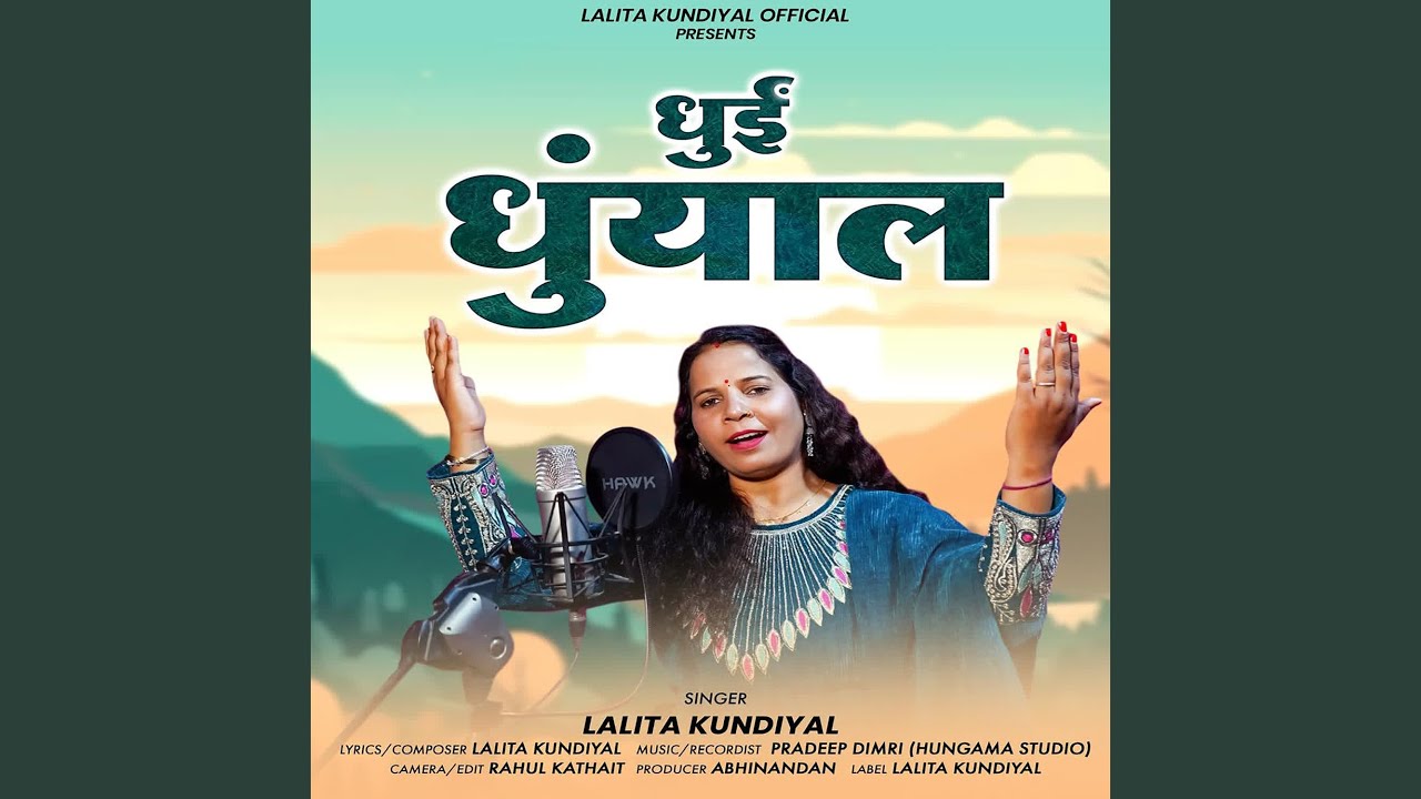 Dhui Dhunyal - YouTube
