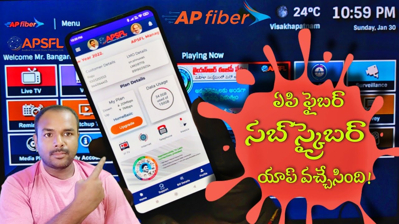 Ap fiber subscriber app how to use APSFL network lunch in Telugu - YouTube