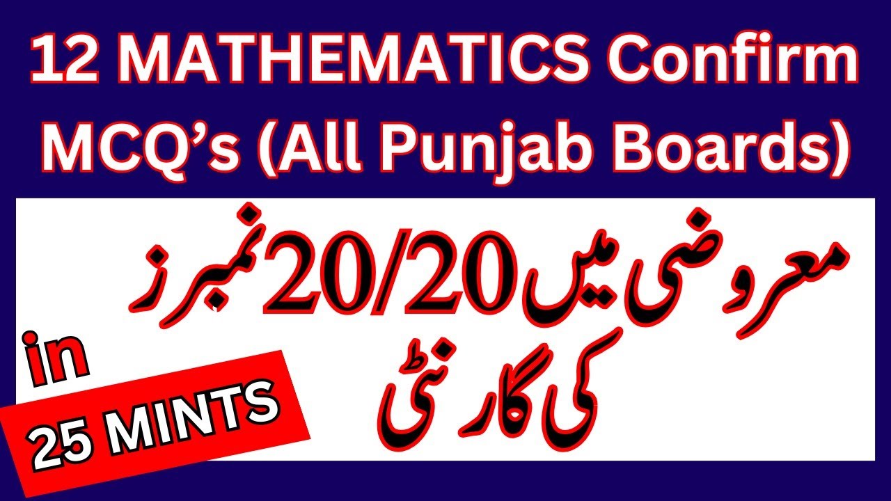 Class 12 Math Important MCQs I 12th Math Important MCQs I 12 Class Math ...