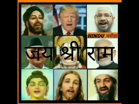 FUNNY POLITICIANS VIDEOS ||JAY SHREE RAM || BJP THUG LIFE - Hindu  मसीहा
